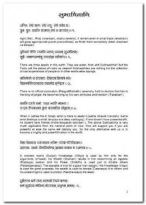 300 Subhashitas with English meaning « Sanskrit eBooks