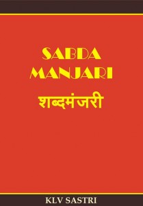 Sabda Manjari « Sanskrit eBooks